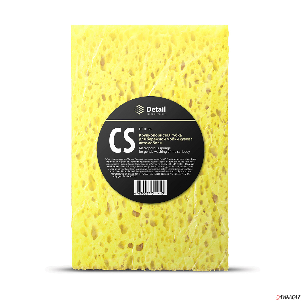 DETAIL - Губка пенополиуретан крупнопористая / DT-0166 купить в Гомеле и Беларуси Davinagaz.by